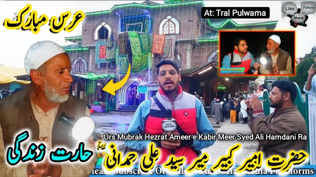 Urs Mubrak Hezrat Ameer e Kabir Meer Syed Ali Hamdani Ra | Shah i ...