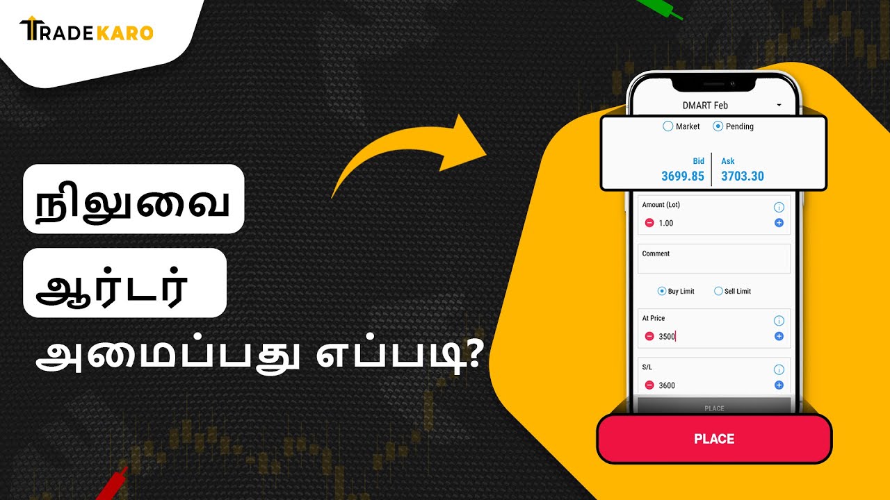 05 how to set pending order | Tamil - YouTube