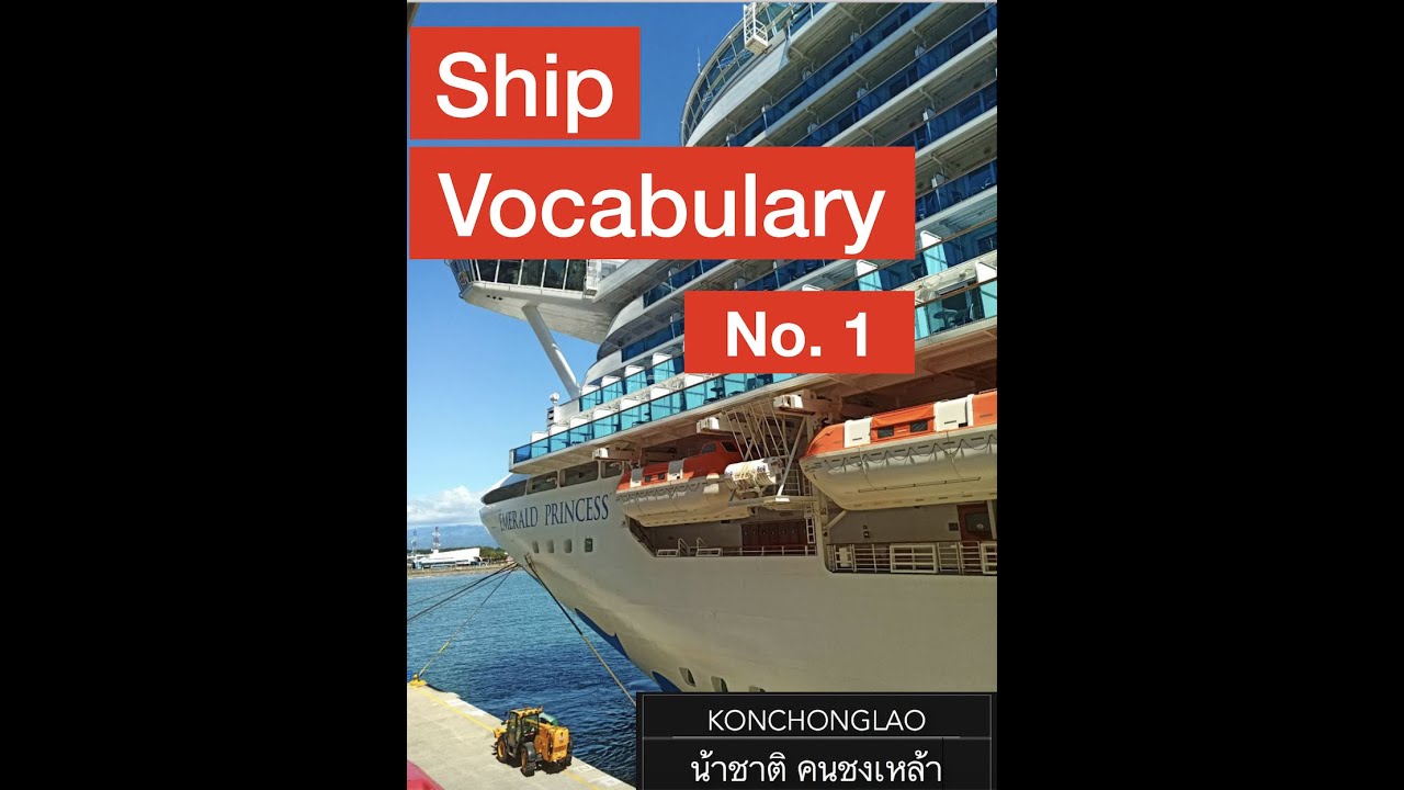 Ship Vocabulary1 - YouTube