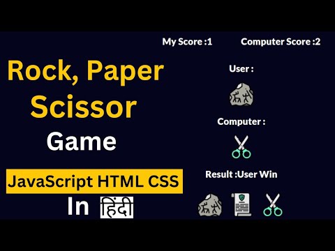 Rock Paper Scissors Game Using HTML CSS JavaScript | Rock Paper Scissors JavaScript - YouTube