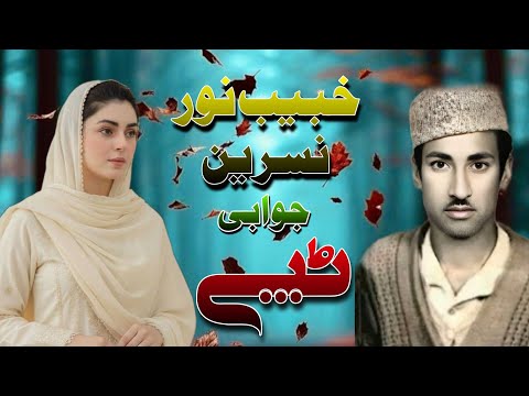 Habib nor Nasreen jora pashto new Tappy Tappay Misriy Ghazal 22 February 2026