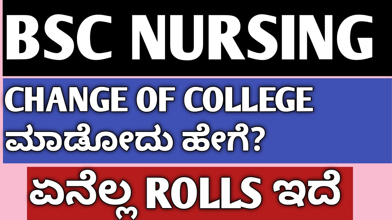 BSC NURSING CHANGE OF COLLEGE HOW TO TRANSFER ONE COLLAGE TO ANOTHER bsc-nursing-change-of-college-how-to-transfer-one-collage-to-another