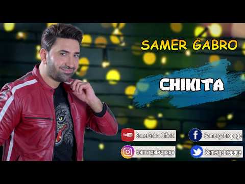 شيكيتا  شوكولاتا شيكيتا سامر كابرو   Chocolata Chikita samer gabro 2020