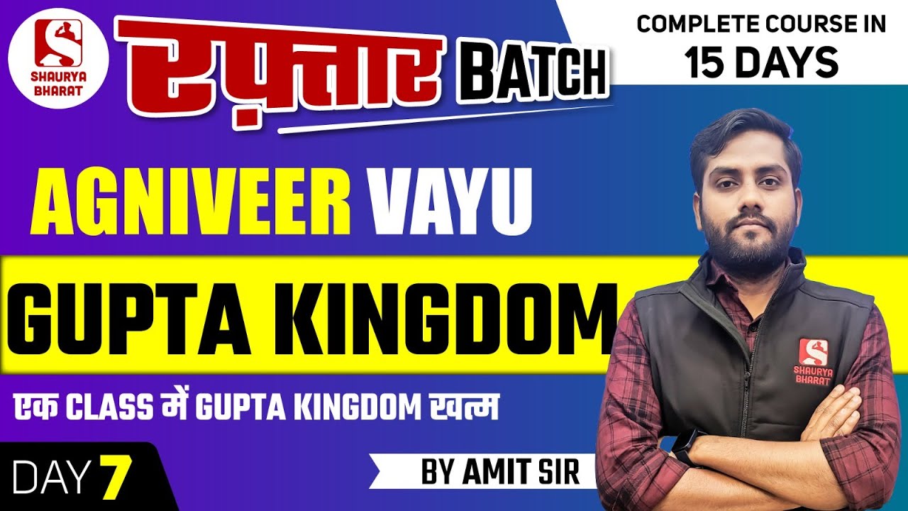 Air Force GK Gupta Kingdom in one Class || Agniveer Vayu 2023 Science ...