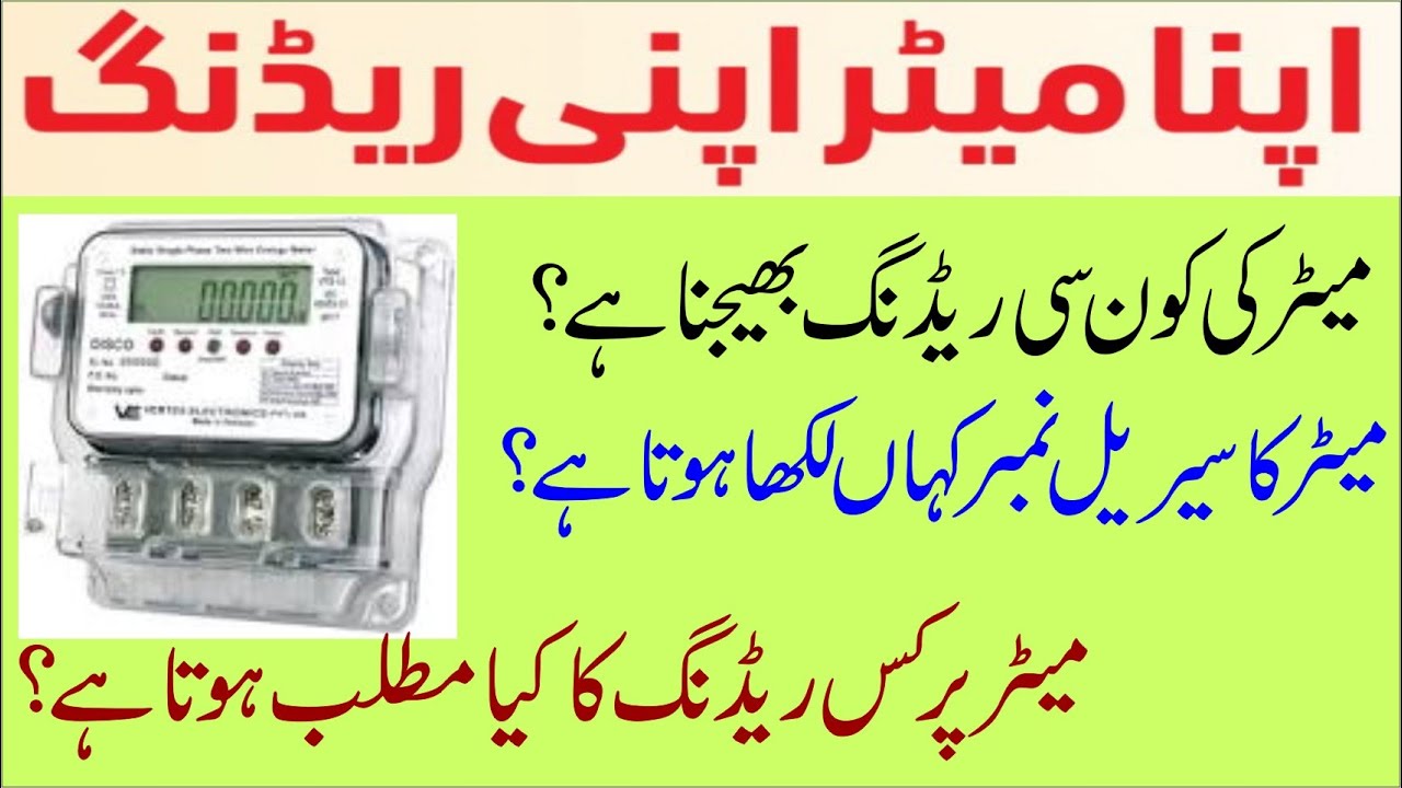 Understanding Wapda Electricity Meter, Energy Meter, Apna Meter Apni ...