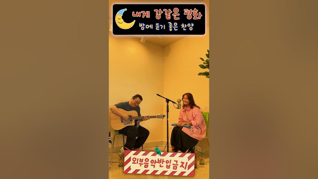 내게 강같은 평화 저 바다보다 더 밤에 듣기 좋은 찬양 Ver 2 Youtube