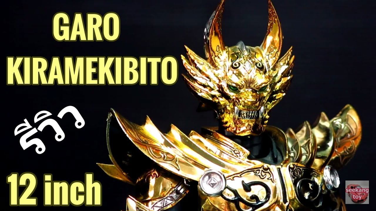 Garo Kiramekibito 12 inch Action Figure เงาวิ๊ง - YouTube