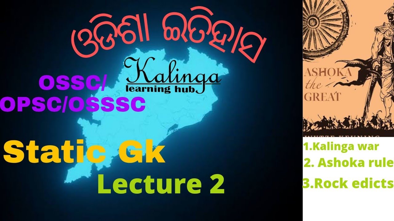 Odisha History Lecture 2|| Kalinga Learning Hub || Kalinga war|| Ashoka ...