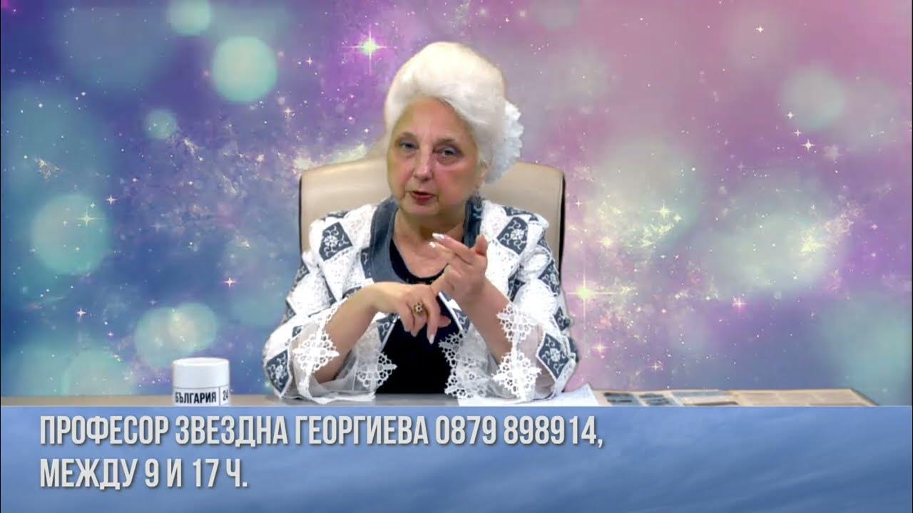 ЗВЕЗДНА ОТ ВСЕЛЕНАТА И НИЕ ПРЕДСКАЗАХ НА БОРИСОВ ДВА ПЪТИ ЧЕ ЩЕ