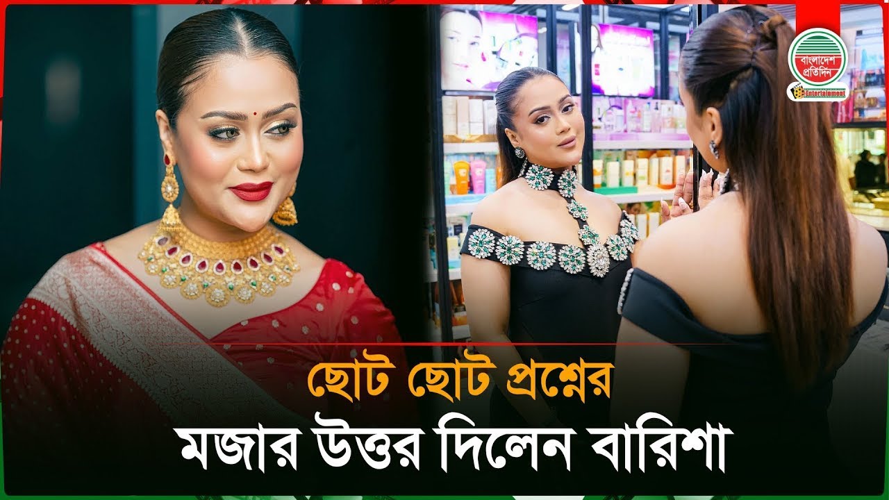 কেন এতো ভাইরাল হন বারিশা হক?| Barisha Haque | Ayna | Ep-01 | Somriddhi ...