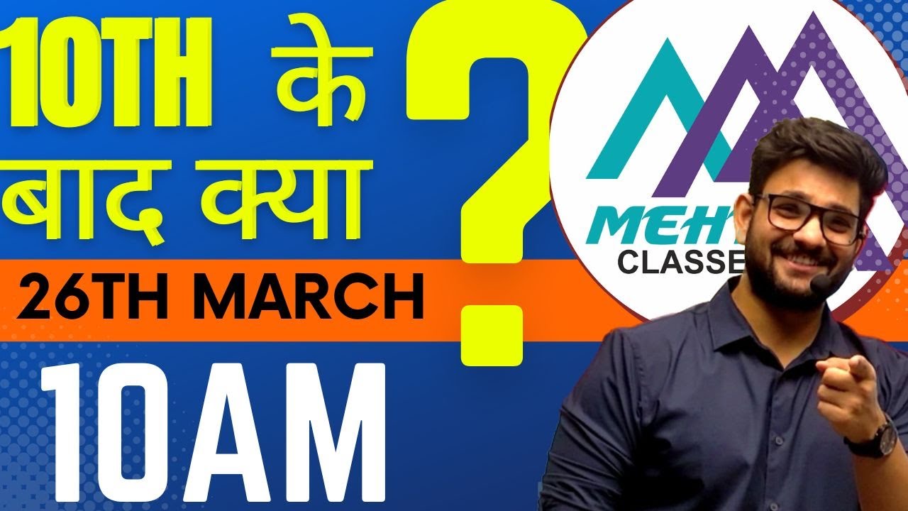 10th के बाद क्या ?? LIVE COUNSELLING SESSION // 10AM ( SUNDAY) || Mehta Classes || - YouTube