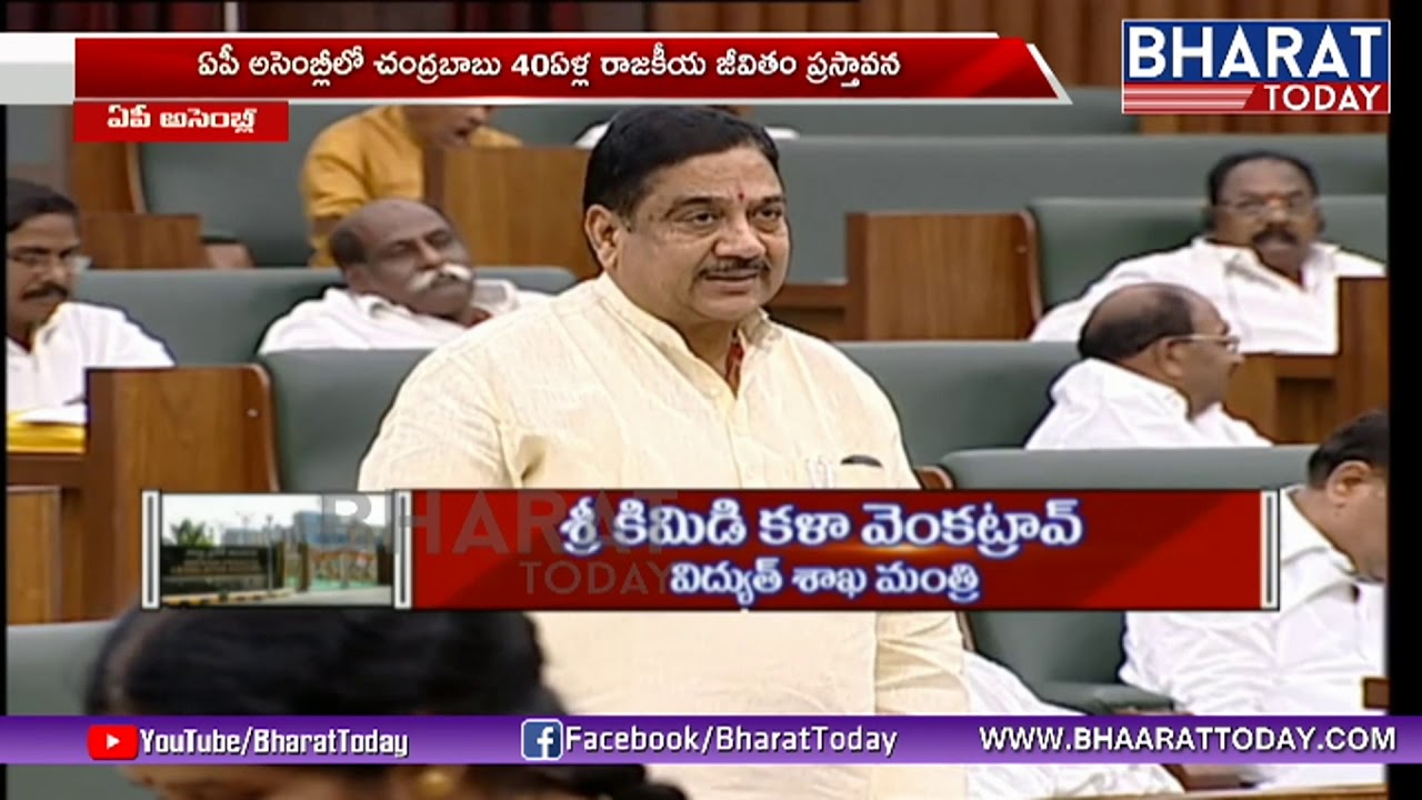 Yanamala And Kala Venkata Rao Speech In AP Assembly | Live updates ...