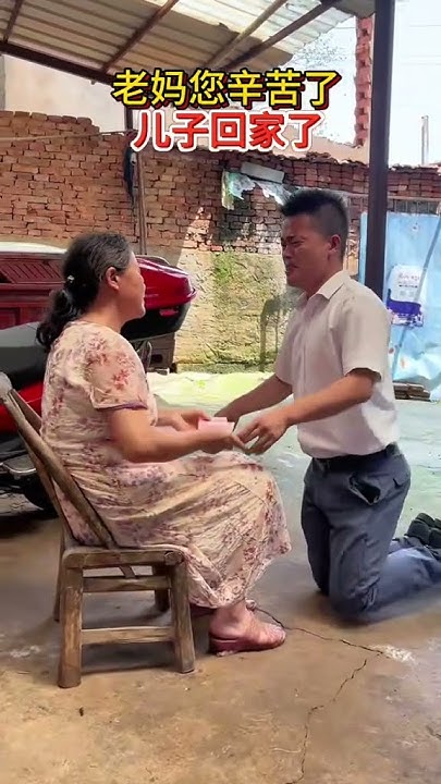 是养母含辛茹苦把我养大，因工作原因，一直在外忙着事业，这次回来就不走了，您养我小我陪您老 关爱老人 百善孝为先 感恩父母 Youtube