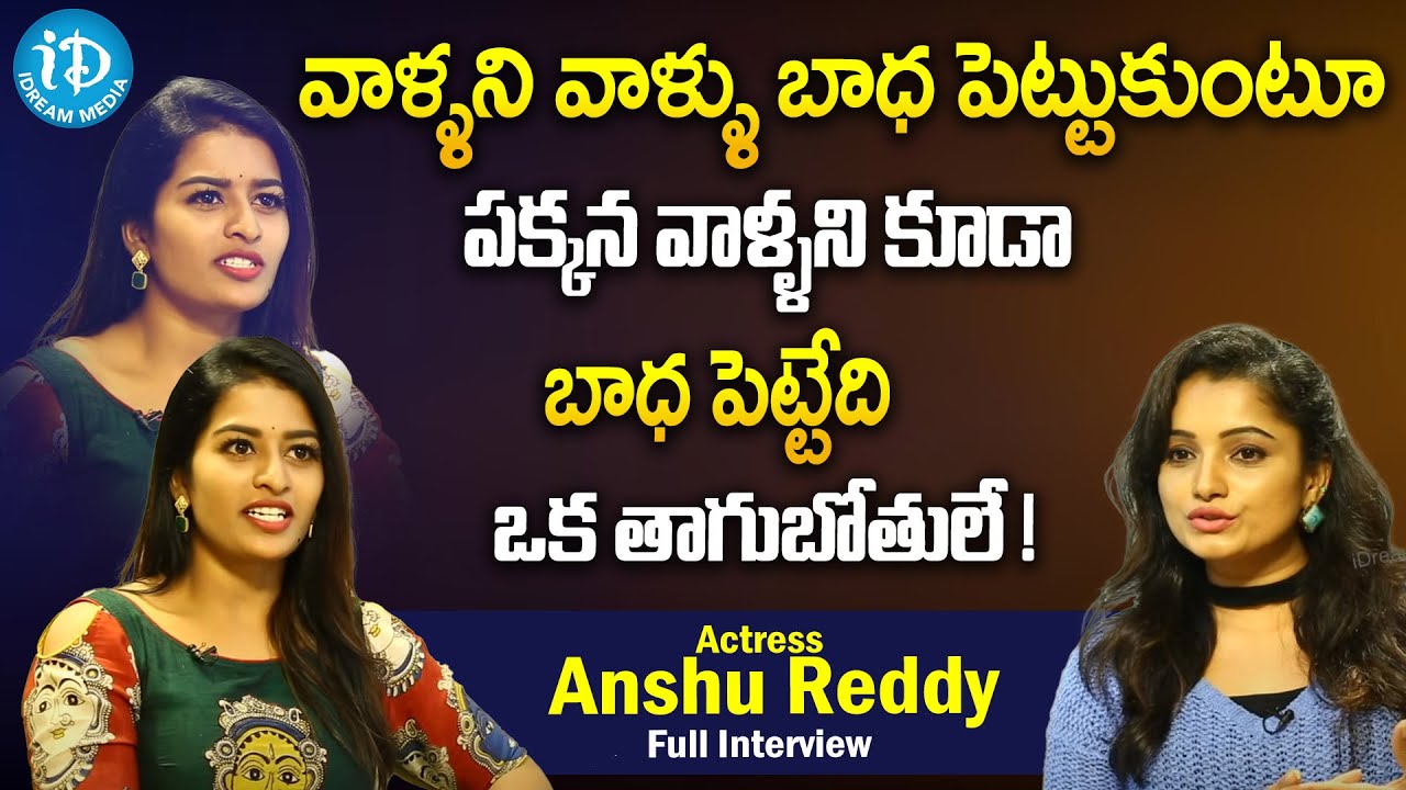 Kathalo Rajakumari Actress Anshu Reddy Full Interview | Soap Stars With ...