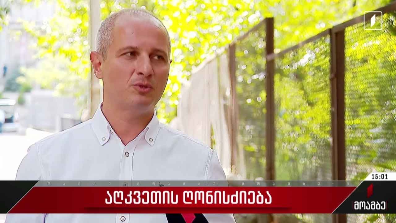 აღკვეთის ღონისძიება Youtube