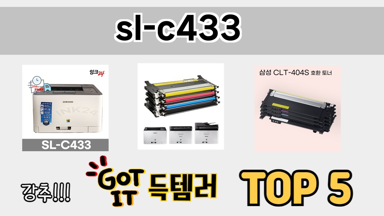 소비자가 선호하는 sl-c433 TOP 5 가격 후기 구매정보 - YouTube