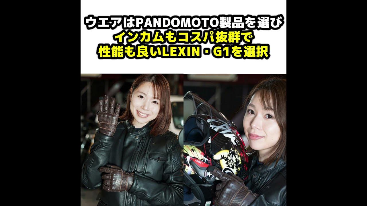 バイク女子がスタイリッシュなトレールモデルで生活する物語がはじまる！ #PR #モータリスト #XEF125 #モトメガネ #motomegane - YouTube