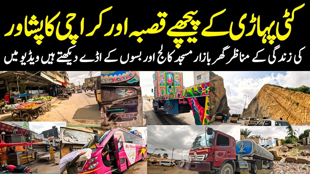Kati pahari North Nazimabad Karachi Qasba Colony Manghopir Road Street ...