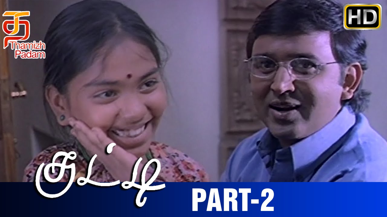 Kutty | Old Tamil Movie | HD | Part 2 | Janaki Vishwanathan | Ramesh ...