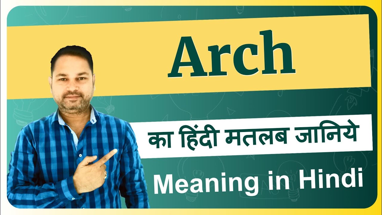 Arch Meaning In Hindi Arch Ka Matlab Kya Hota Hai Arch Means And arch-meaning-in-hindi-arch-ka-matlab-kya-hota-hai-arch-means-and