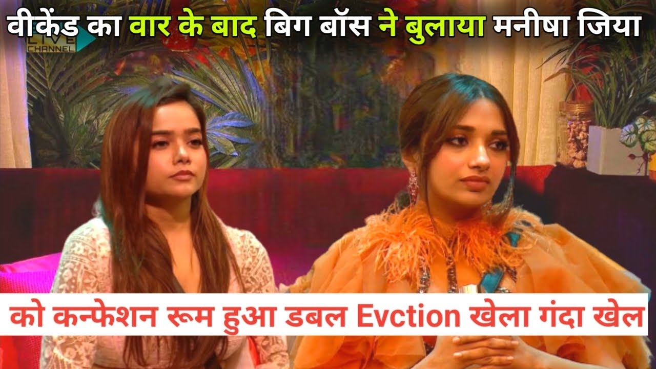 Bigg Boss Ott 2 Live Weekend Ka Vaar Confession Room Double Eviction