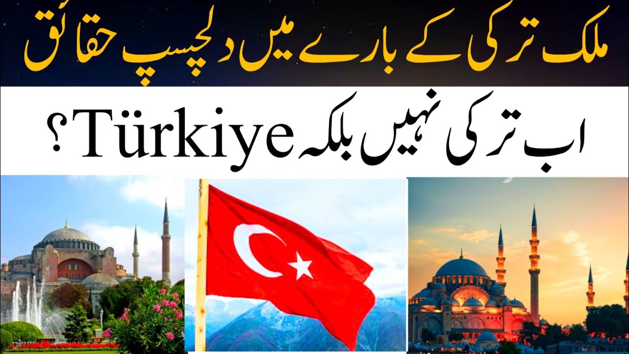 Interesting facts about Turkey in Hindi/Urdu | Amazing facts about ...