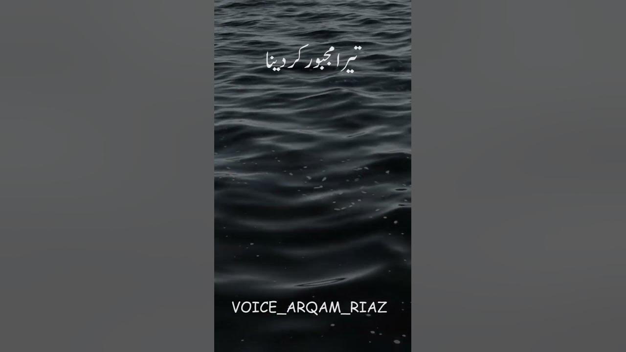 Mera Majboor Hojana Sad Status Urdu Lines Urdu Words For Poetry mera-majboor-hojana-sad-status-urdu-lines-urdu-words-for-poetry
