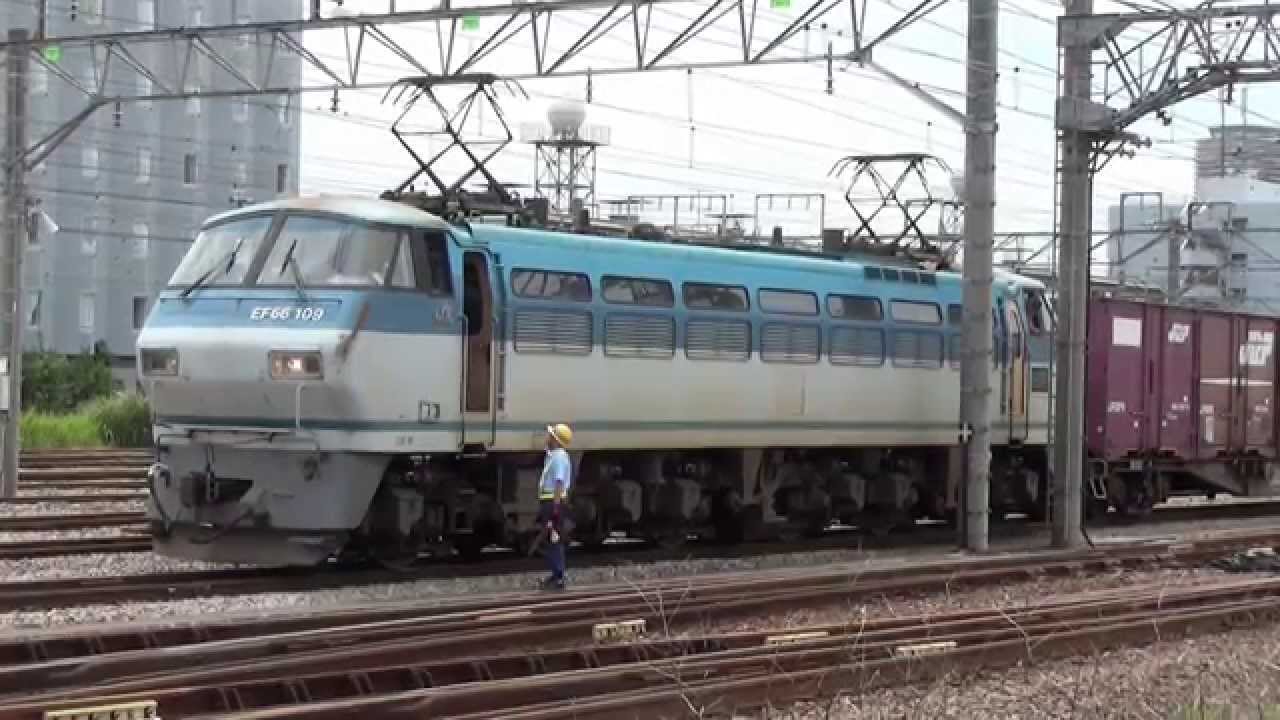EF66 109号機(サメ) 新鶴見信号場 - YouTube