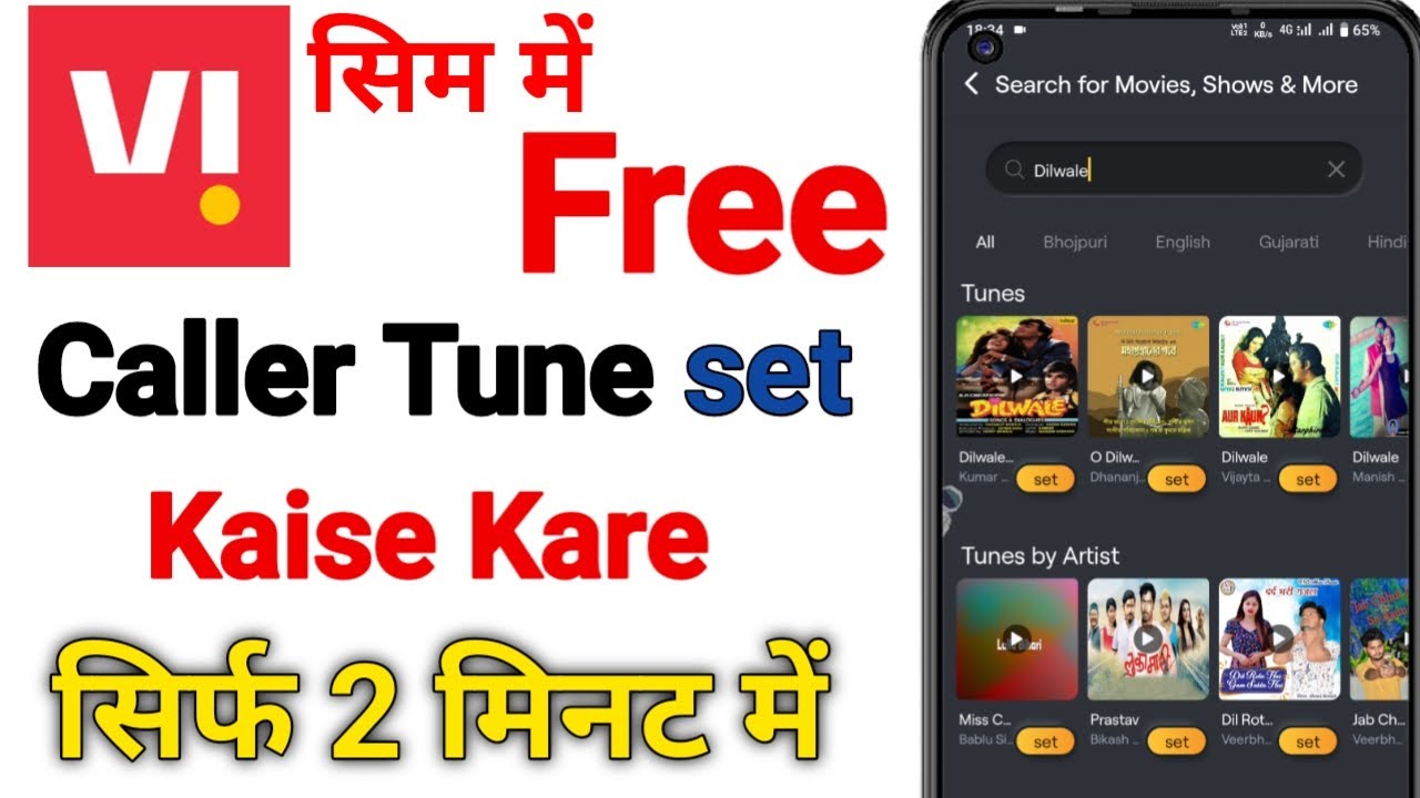 Vi Sim Me Free Caller Tune Kaise Lagaye | How to Set Free Caller Tune ...