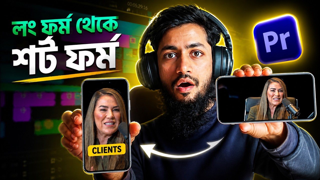 Long-Form to Short-Form Video Editing Guide for 2025 | Bangla Tutorial ...