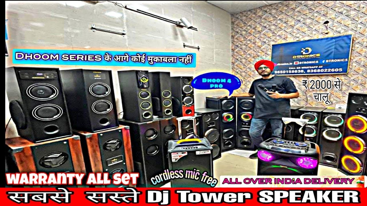 सबसे सस्ते dj tower speaker | cheapest home theater system in delhi ...