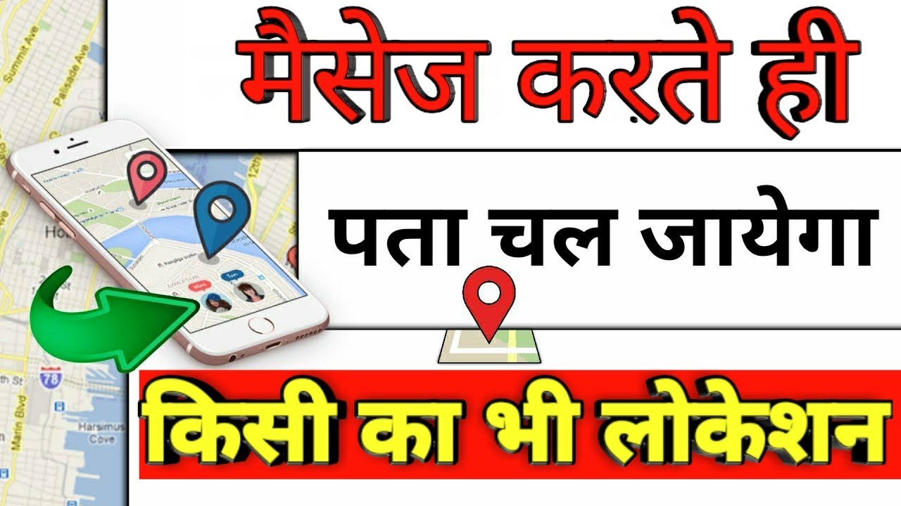 How To Track Any Number 2020 Locate Any Mobile Track Any Number YouTube how-to-track-any-number-2020-locate-any-mobile-track-any-number-youtube