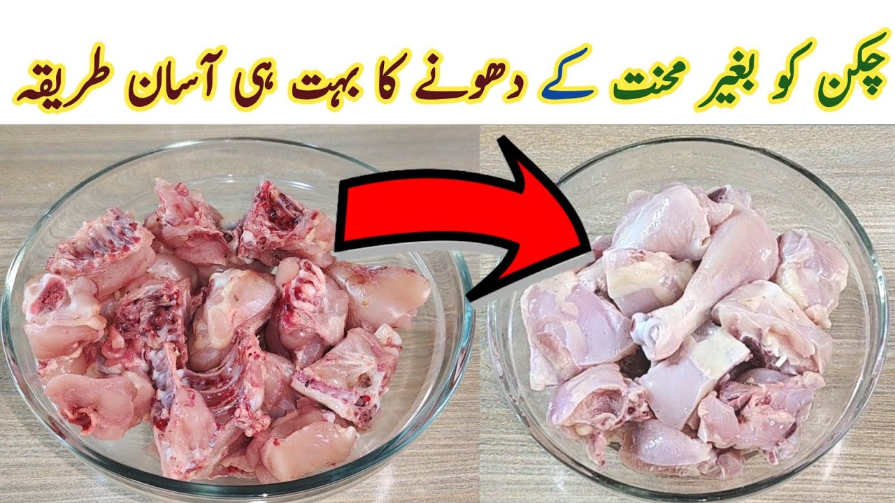 Easy Tips to wash Chicken No Smell No Blood | How to wash Chicken ...