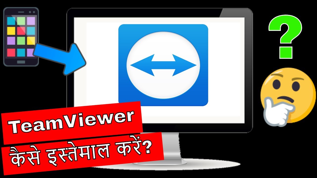 What is TeamViewer? | How to use it? | किसी दूसरे कंप्यूटर को अपने ...