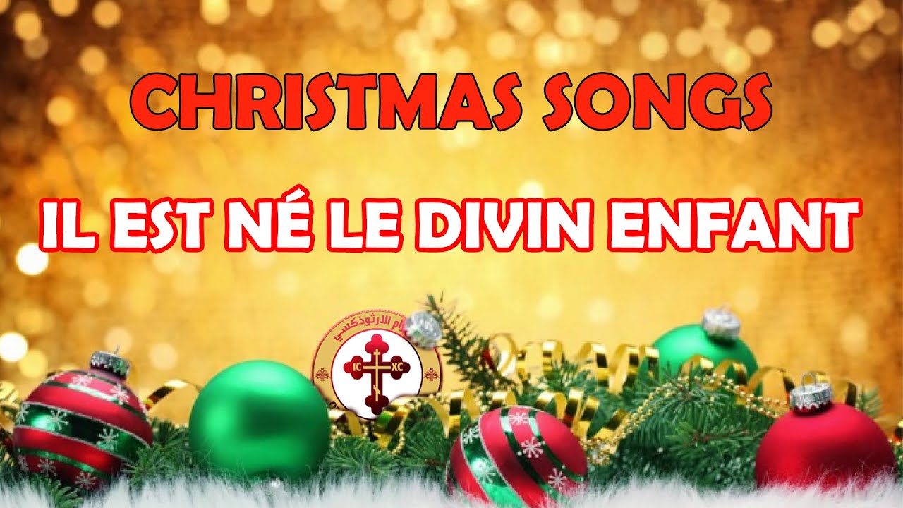 CHRISTMAS SONG: IL EST NÉ LE DIVIN ENFANT - YouTube