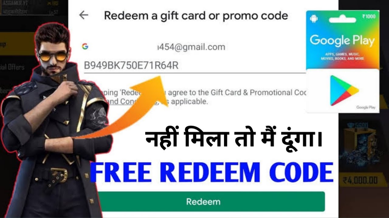 How To Get Free Redeem Code😱😱 || Redeem Code Free में कैसे लें || Get ...