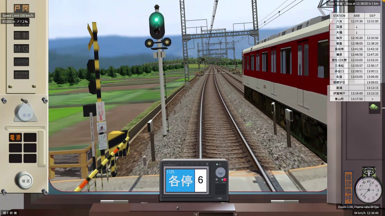 Bve trainsim 近鉄大阪線 急行 1125 大和八木→青山町 1420系 Route Learning Video - YouTube