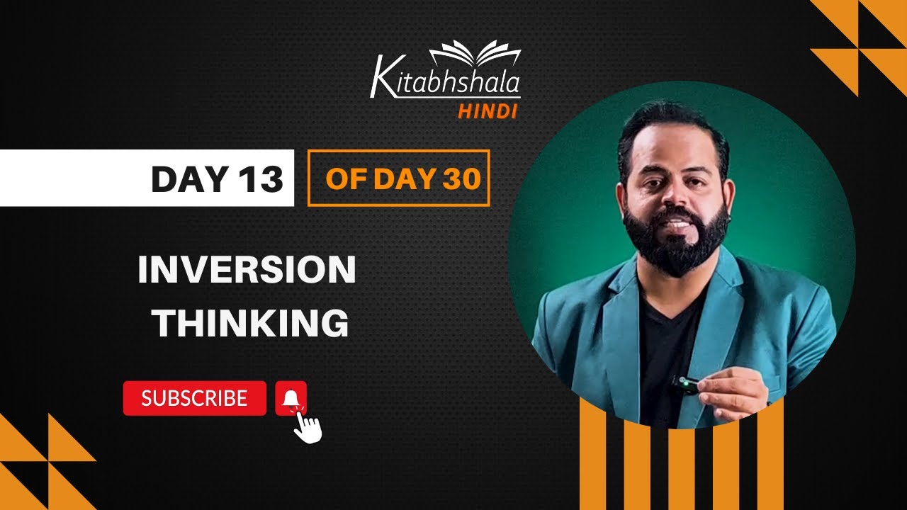 Day 13 of Day 30: Inversion Thinking - YouTube