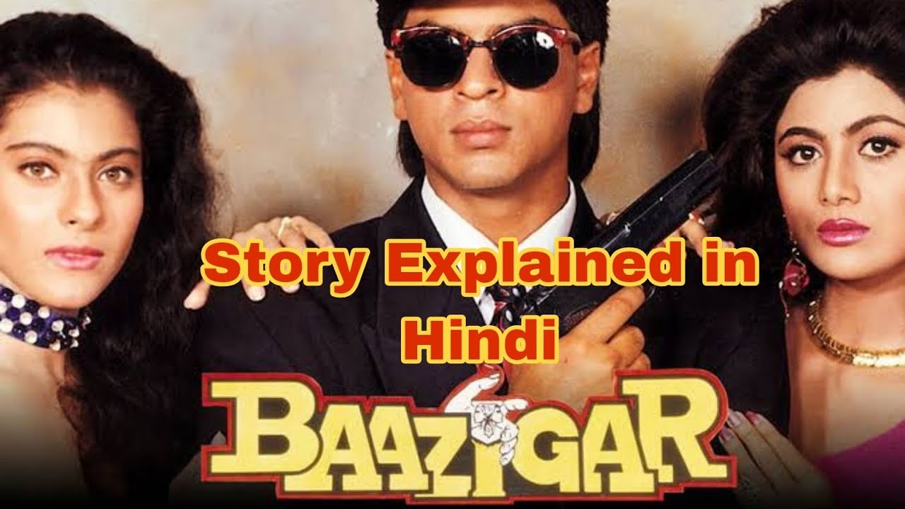 Baazigar Movie(1993)Story Explained In Hindi #shahrukh #kajol # ...