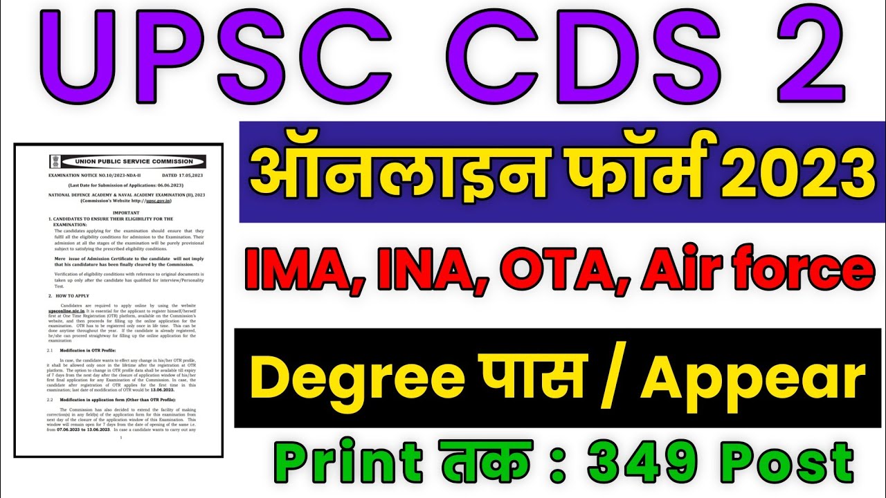 UPSC CDS II 2023 || New Recruitment | Notification Out 🔥 | Online Form ...