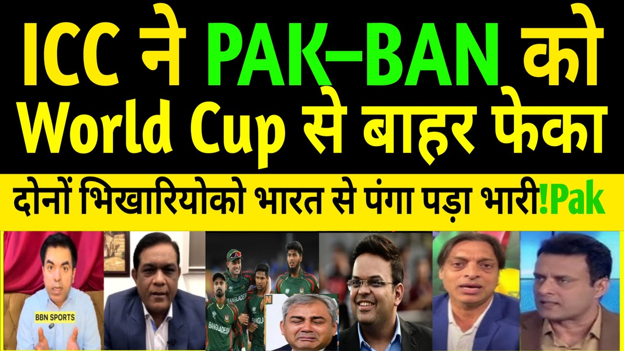 ICC Big Action! PAK & BAN OUT of World Cup 2026 | Pak Media Crying ...