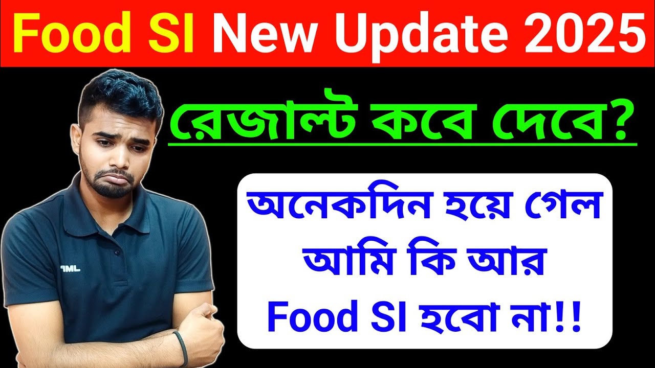 WB food si new update 2025, রেজাল্ট কবে দেবে? - YouTube