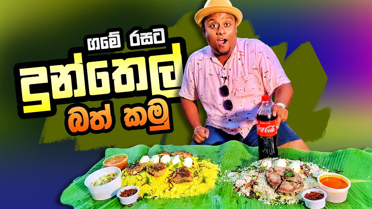 VIllage Style Dunthel Rice & Garlic Rice Combo Meals - YouTube