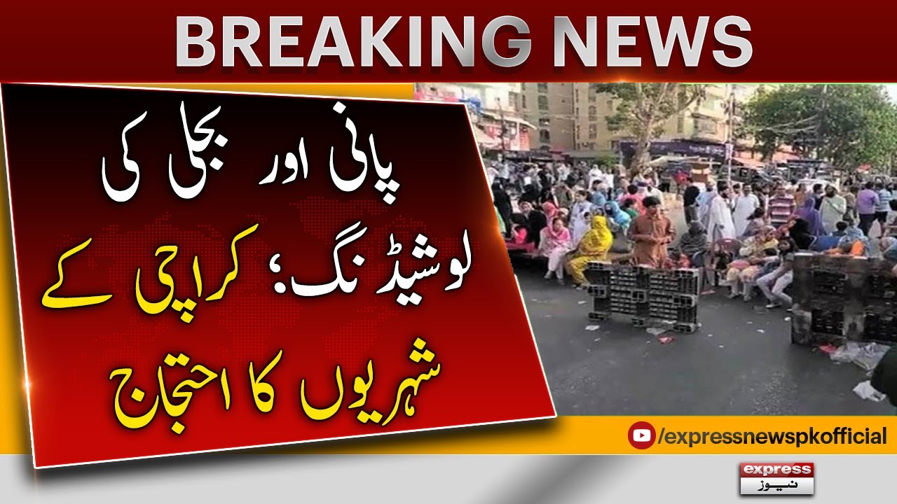Protest in Karachi on Load Shedding - 𝐁𝐫𝐞𝐚𝐤𝐢𝐧𝐠 𝐍𝐞𝐰𝐬 | Karachi Latest ...