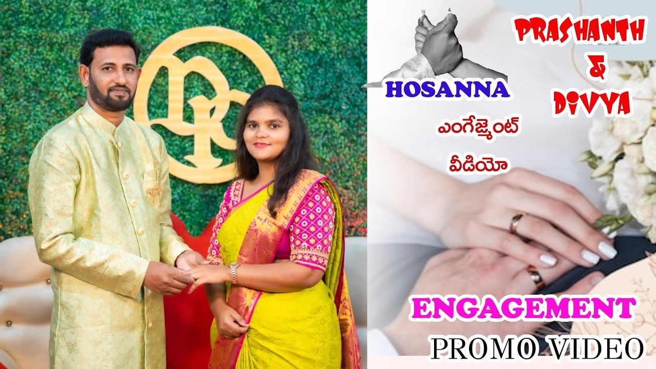 HOSANNA ..దివ్య & పాస్టర్ ప్రశాంత్ ఎంగేజ్మెంట్ Promo vedio , Divya and pastor prashanth ...