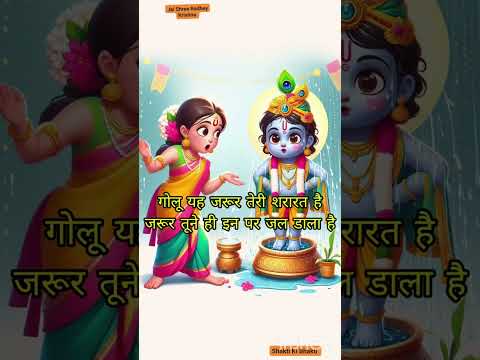Bhakti ki sakti 