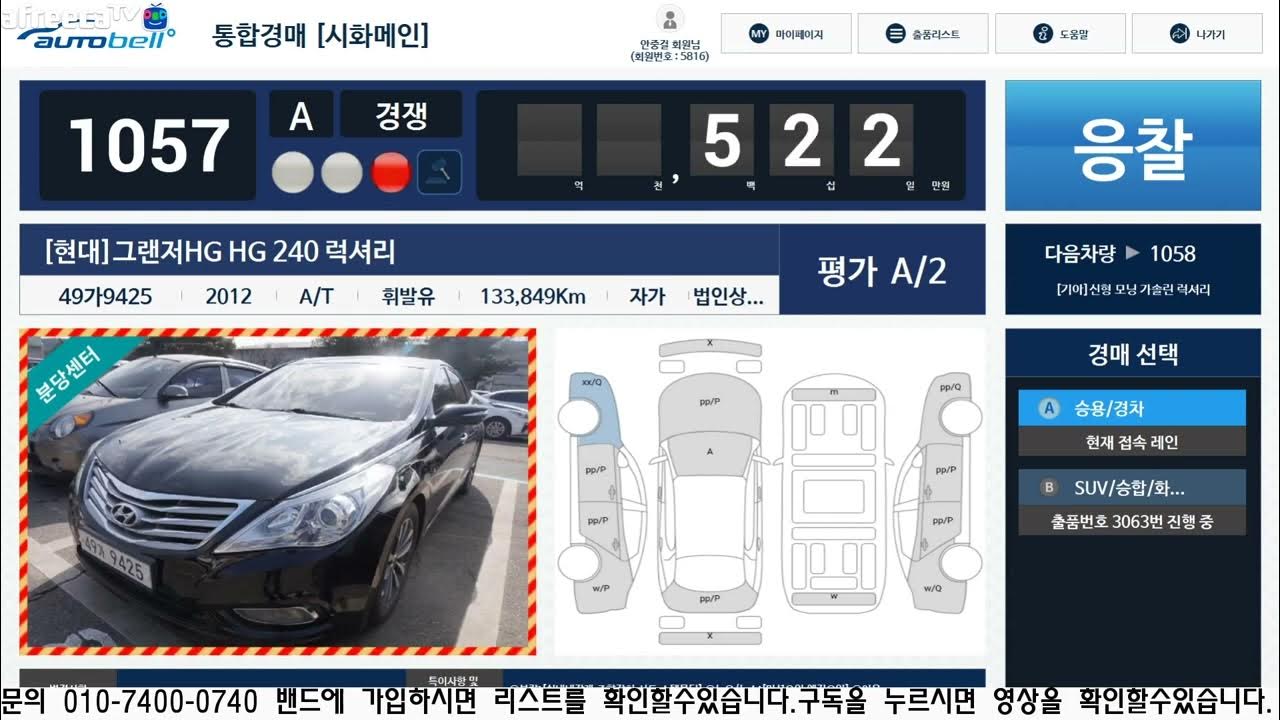 중고차는 오팀장 23 02 17 현대 글로비스 시화 경매실황 (G80 G90 G70 그랜저IG 뉴그랜저IG K9 K8 K7쏘나타 DN8 아반떼 K3 레이 모닝 스파크 ...