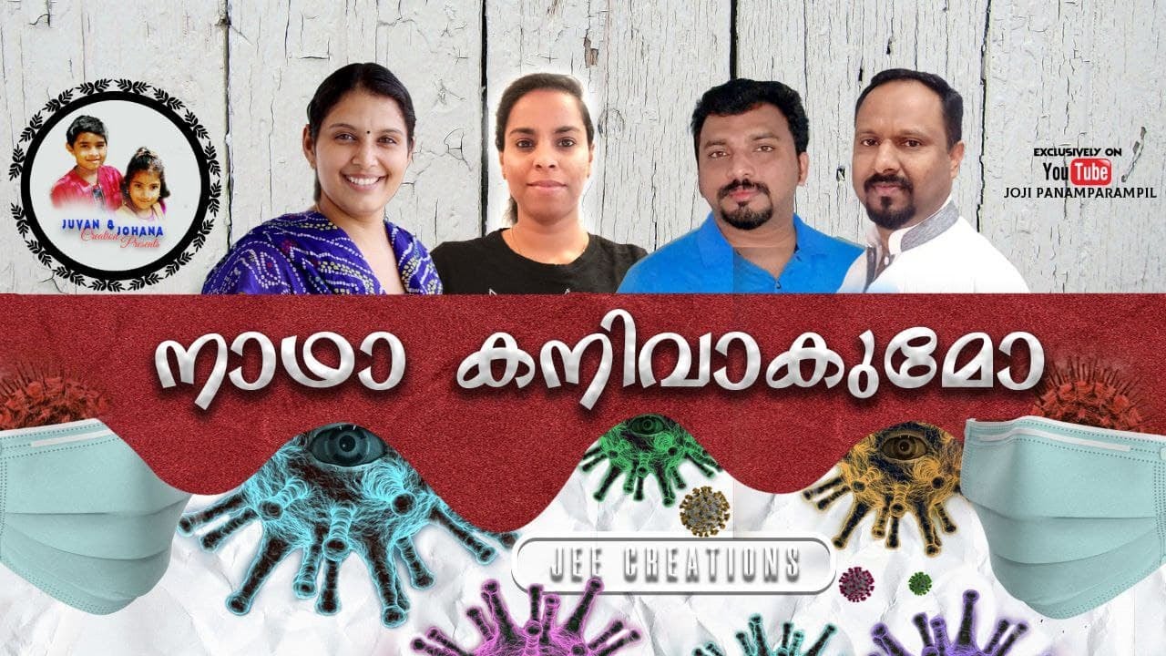 CHITHRA ARUN NewDevotionalSong.NADHA KANIVAKUMO. Music.JOJI ...