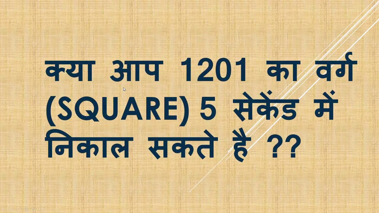 How To Find Square Of A Number Kisi Sankhya Ka Square Kaise Nikalte How To Find Square Of A Number Kisi Sankhya Ka Square Kaise Nikalte
