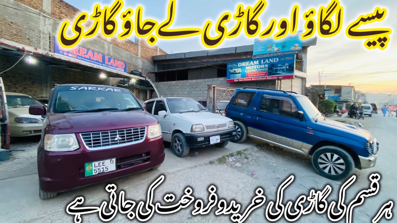 Used car sale in Pakistan Used car price in Pakistan🍁Dream Land motors🚗 ...